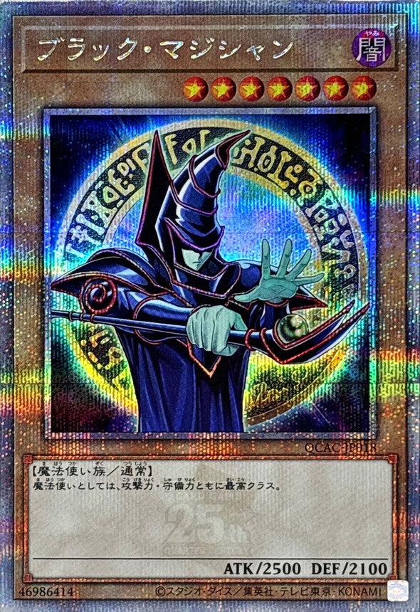 Buy Dark Magician (6 front/front of the formation) Quarter Century Secret QCAC-JP018 Near Mint ...