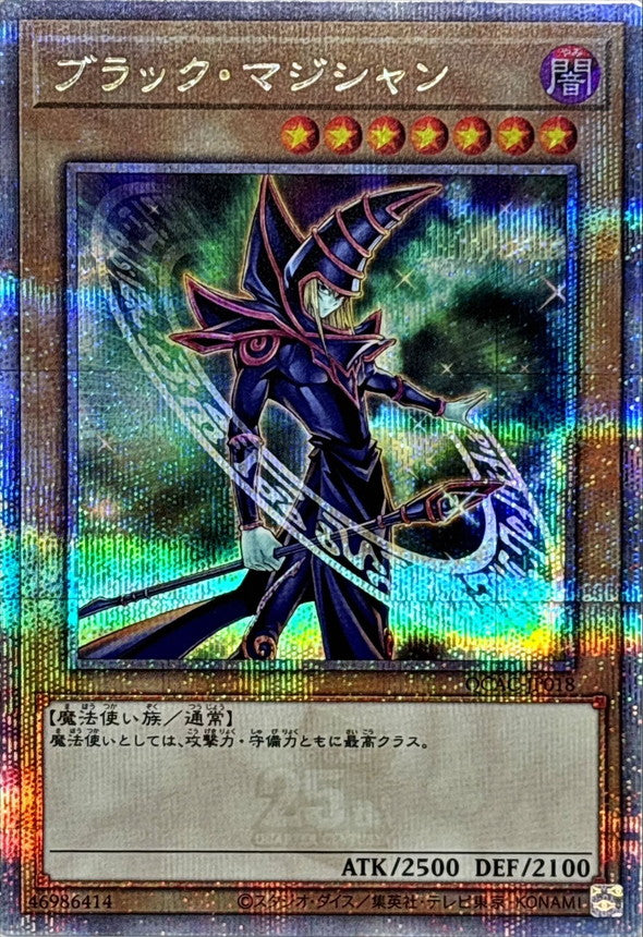Buy Dark Magician (5 right-handed staff holding/family background) Quarter Century Secret QCAC ...